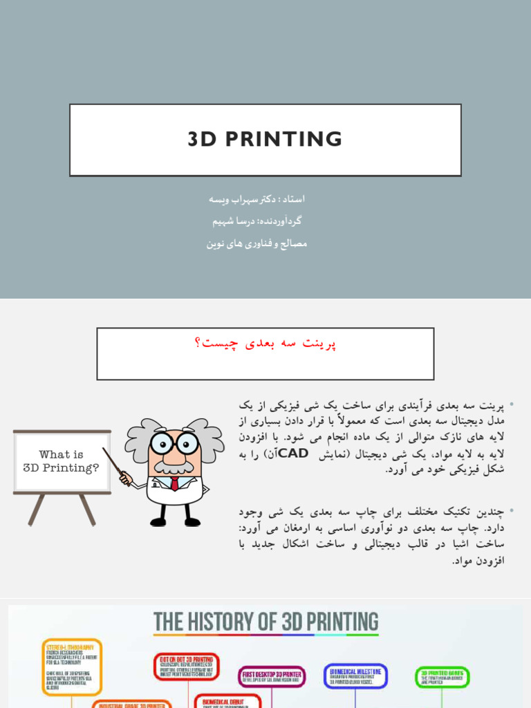 3d Printing | PDF