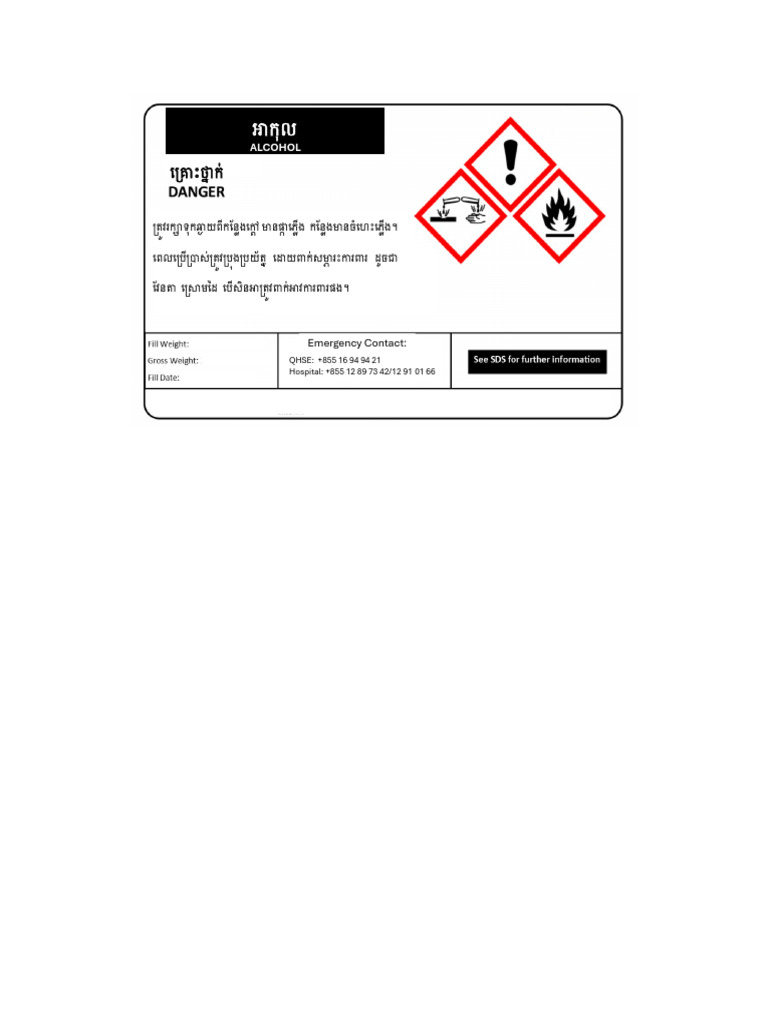 Alcohol Label | PDF