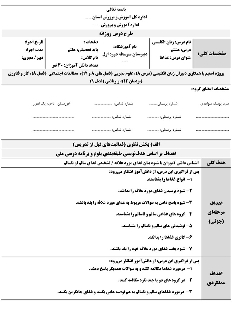 STEAM Lesson Plan | PDF