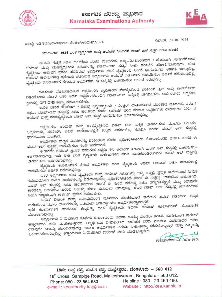 Kannada | PDF
