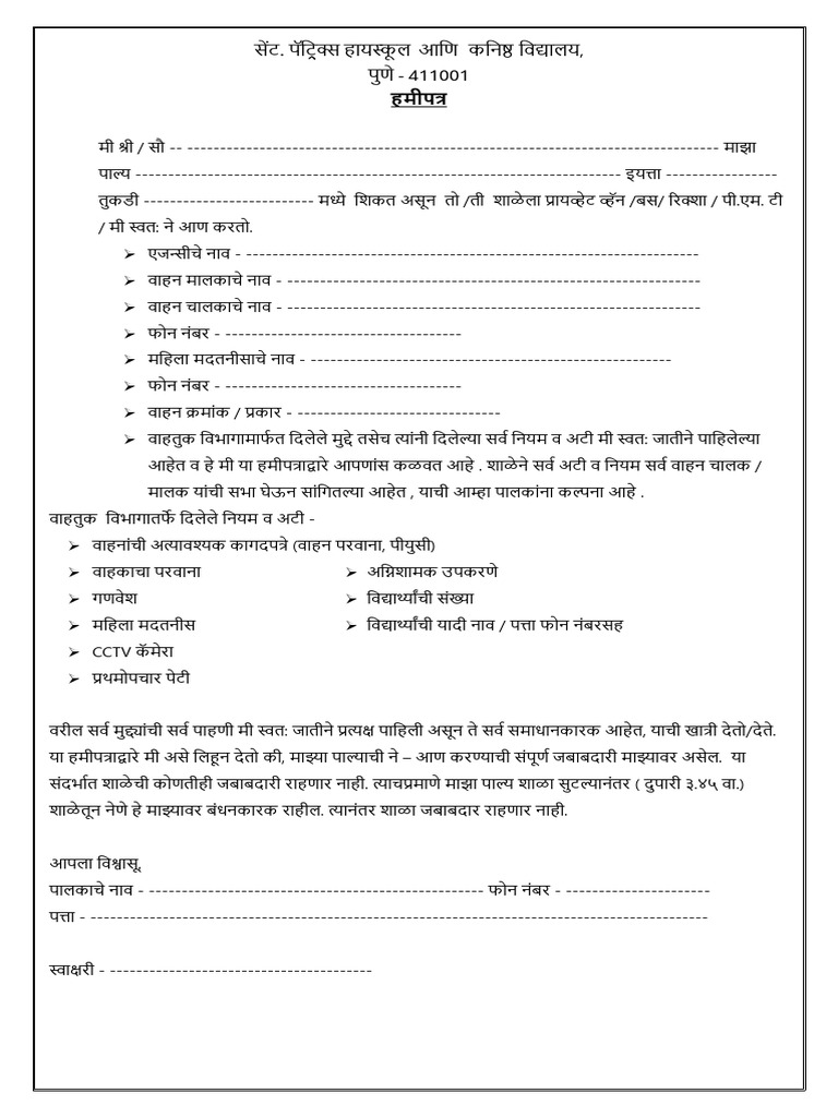 Hamipatra ST Patric | PDF