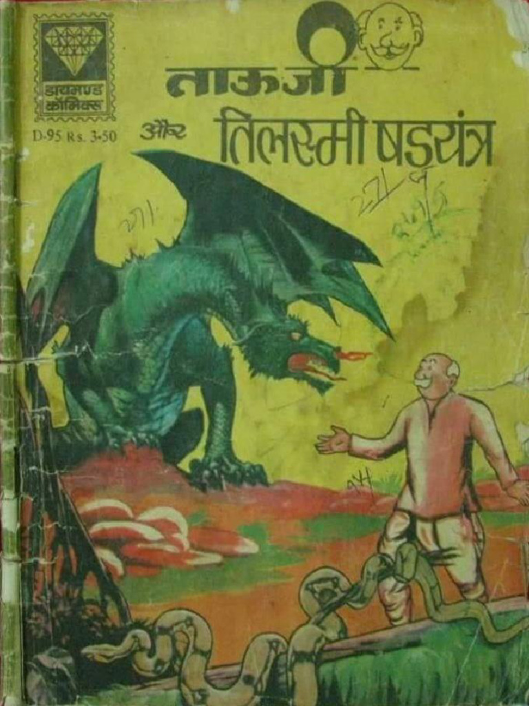 0095 Tauji - Tilismi Shadyantra (Few Pages) | PDF