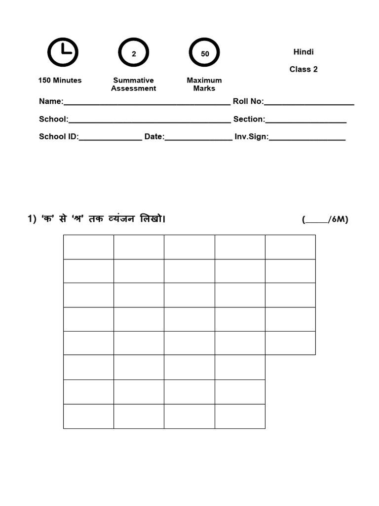 Class 2 HINDI - SA2 | PDF