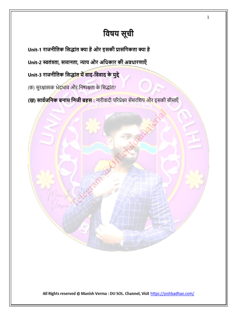 Manish Verma Political Theory Notes in Hindi 1st Semester-1 | PDF