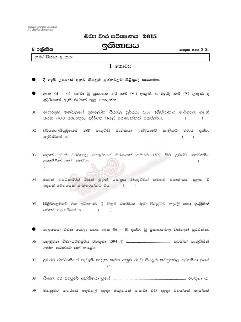 sg8 His tt2 2015 | PDF