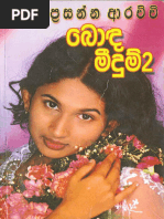 Hima Yayaka Mal Pipila (Ebook) | PDF