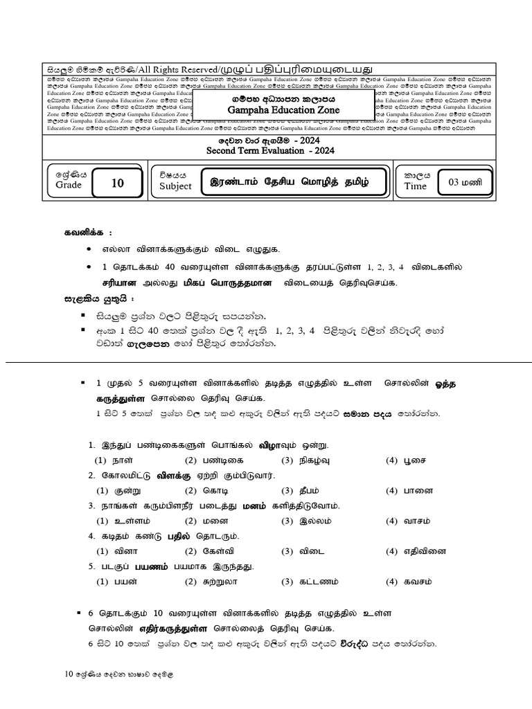 Zonel Grade 10 - 11 | PDF