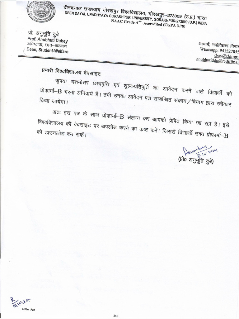 NOTICEFILE Scan0084 | PDF