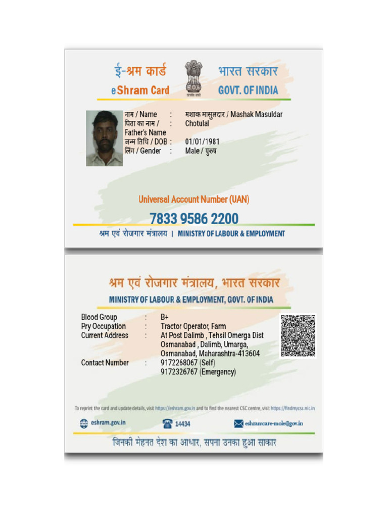 Uan Card | PDF