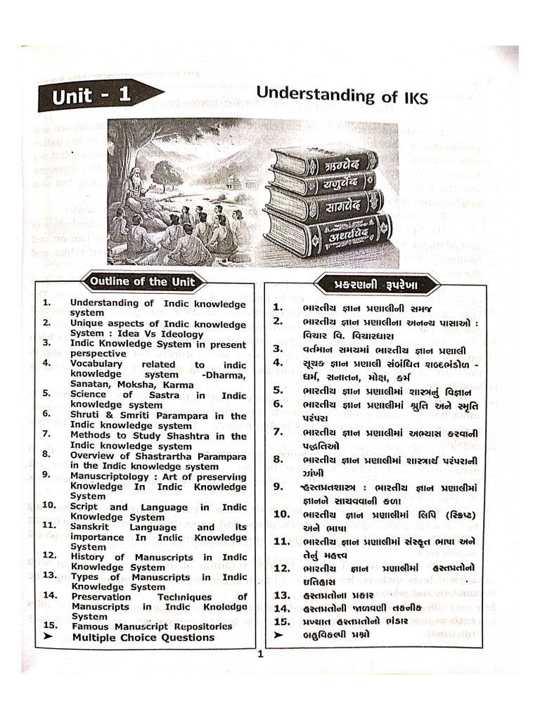 Indic Knowledge System | PDF Indic Knowledge System | PDF