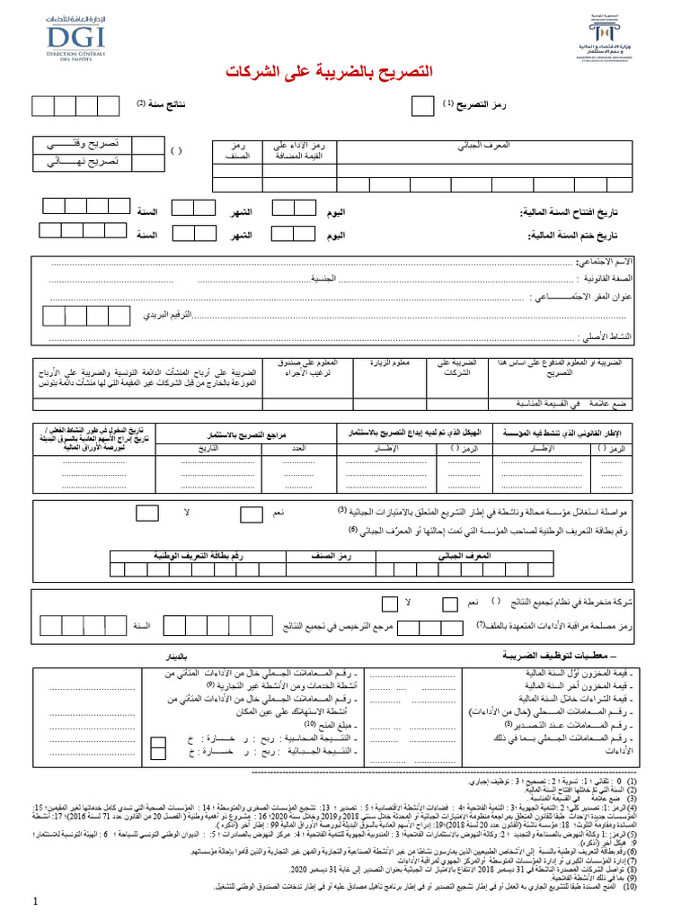 Imprimé Déclaration D'mpot | PDF