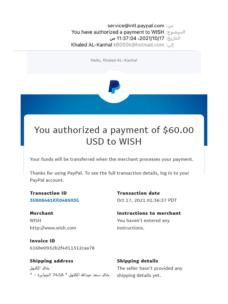 You Have Authorized a Payment to WISH | PDF