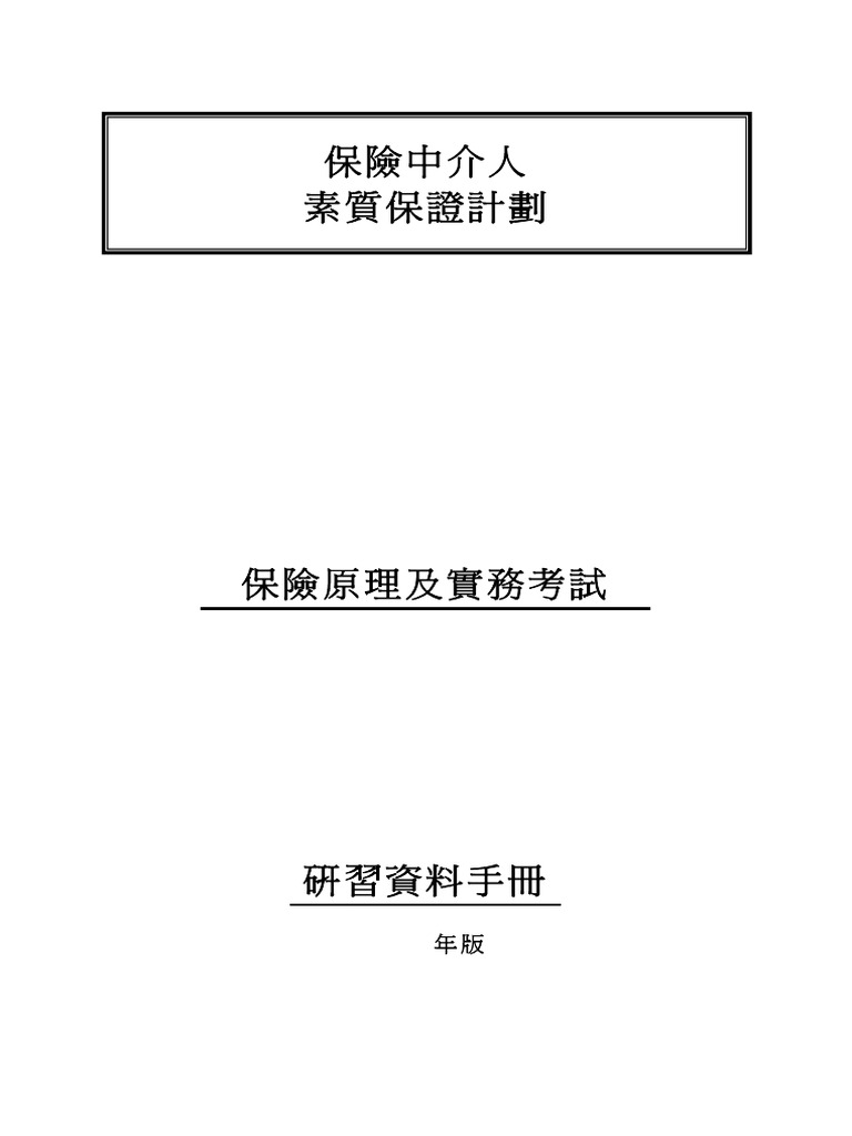 SN P1 Chi 2013 | PDF