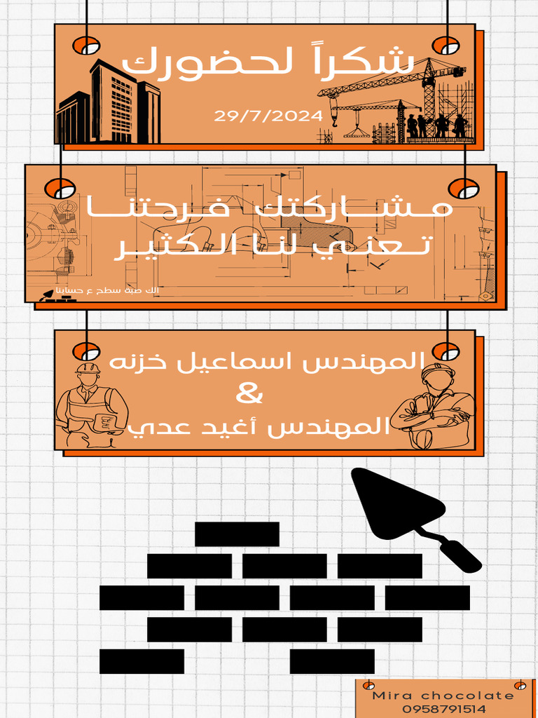 Mira Chocolate 0958791514 | PDF