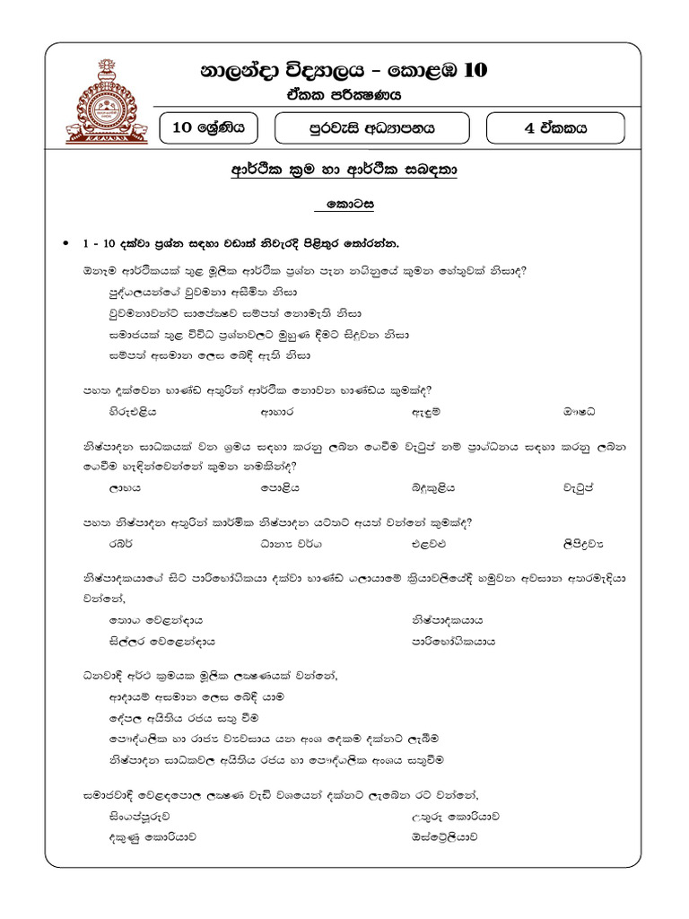 Civics Grade 10 Unit 04 | PDF