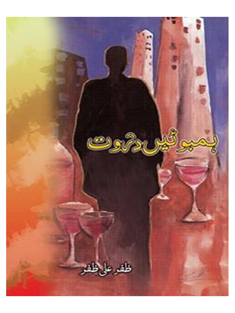 Hamboen Drout by Zafar Ali Zafar | PDF