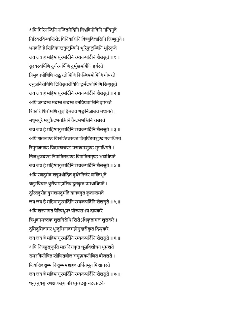 Aigiri Nandini | PDF