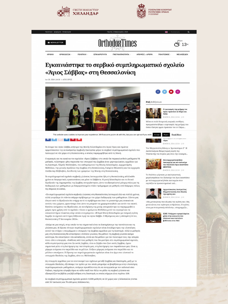 News 2 | PDF