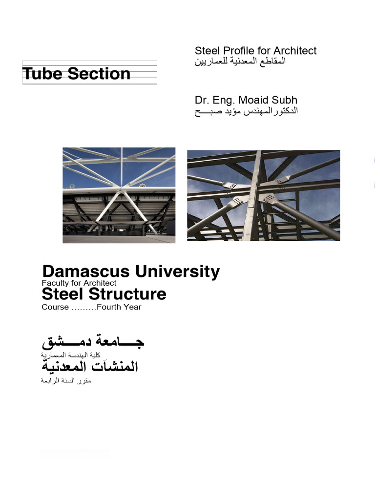 Tube Section Steel Profile for Architect -Subh | PDF