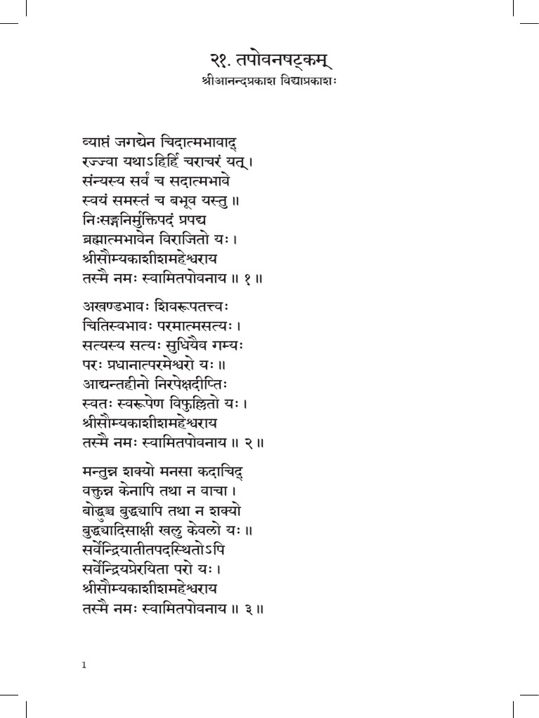 Tapovan Shatakam | PDF