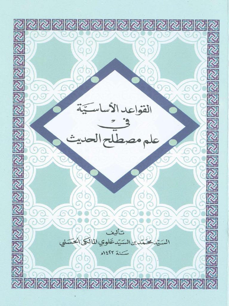 Alqawaid Ul Asasia Fi Ilm Mustalehul Hadees | PDF