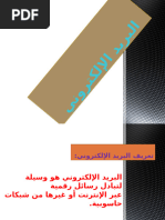 Dem - DZ Eph Meskiana | PDF