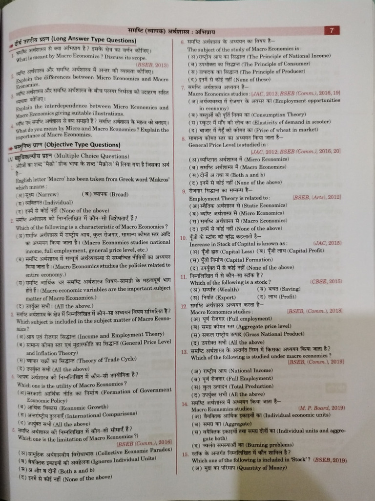 Macro Economics Pdf Economics Macroeconomics