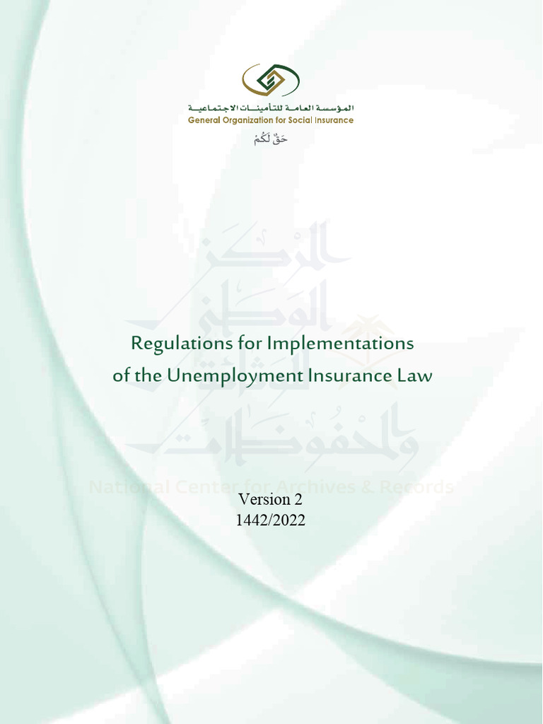 اللائحة التنفيذية لنظام التأمين ضد التعطل عن العمل باللغة الانجليزية ...