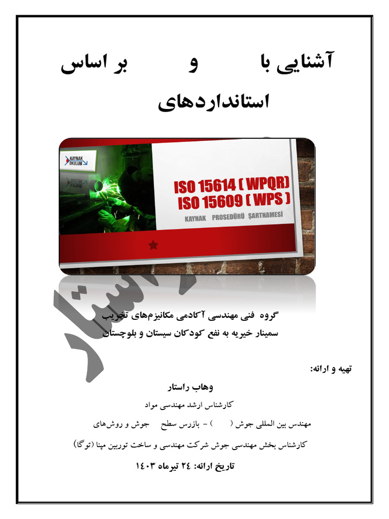 WPS & PQR Based on ISO | PDF