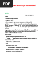 MPSC Full Polity Notes Marathi | PDF