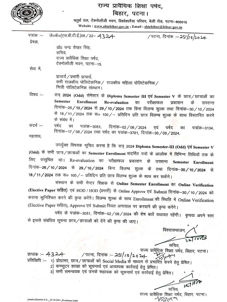 Letter No 4324 SBTE Patna Dated-25.10.2024 | PDF