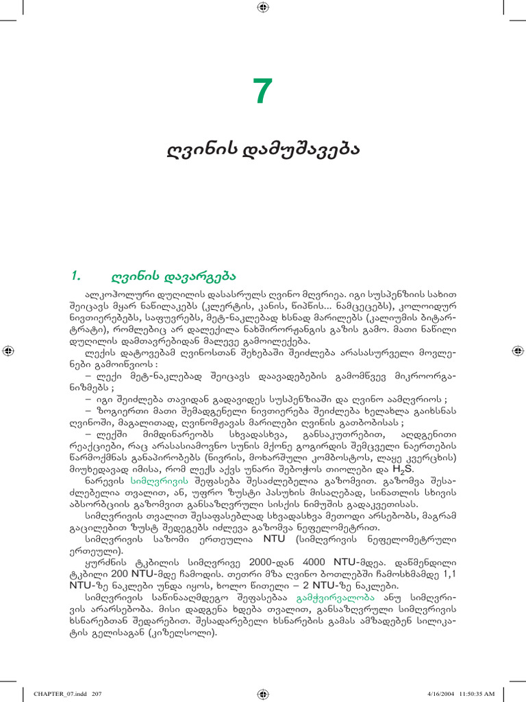 Chapter 07 | PDF | Trees