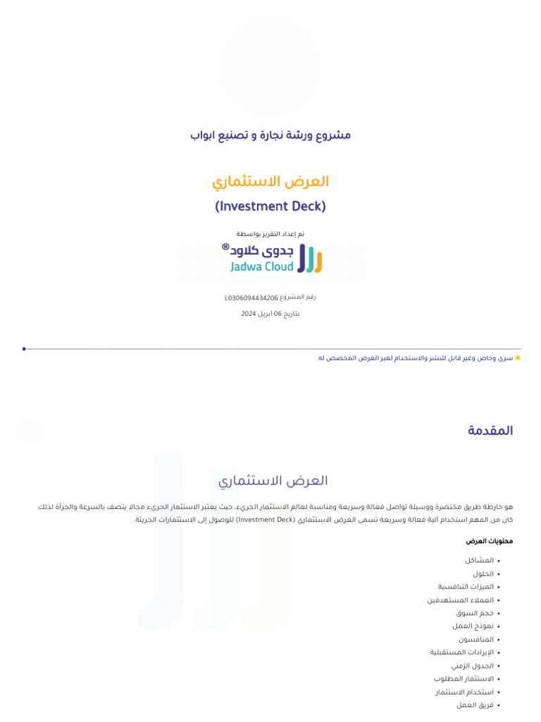 Investment Deck | PDF