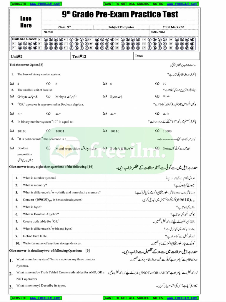 9th Computer Test Paper 12 | PDF