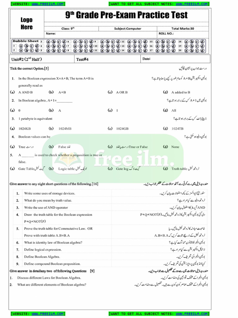 9th Computer Test Paper 4 | PDF