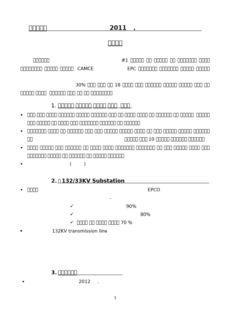 April Factory Report 2012 | PDF