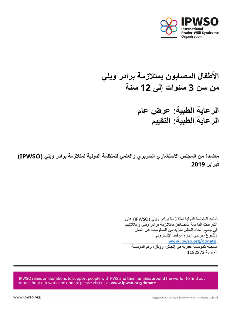 IPWSO CSAB Overview and Evaluation For Children With PWS Aged 3 12yrs ...