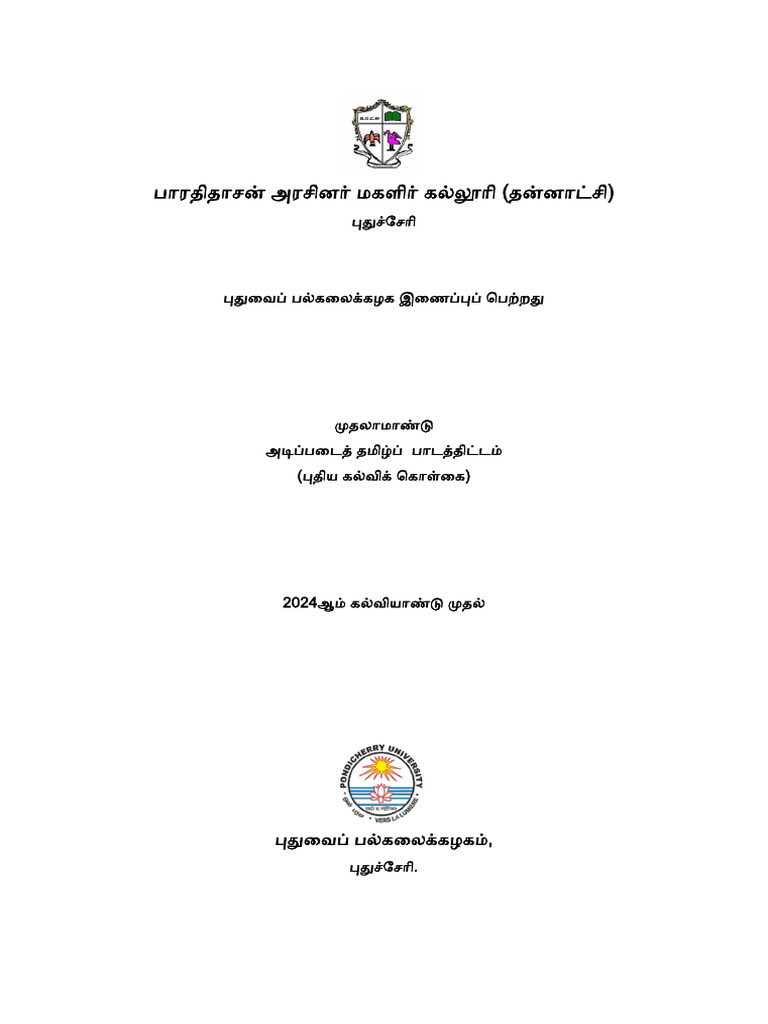 Language Book 1 | PDF