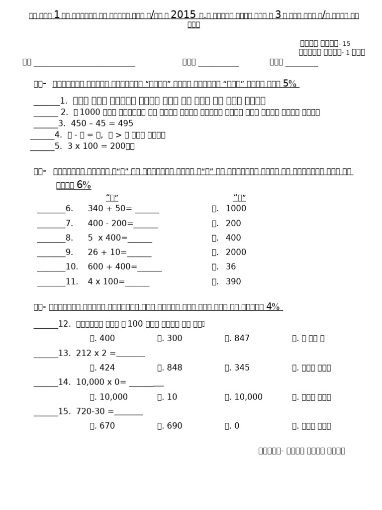 Grade 3 | PDF