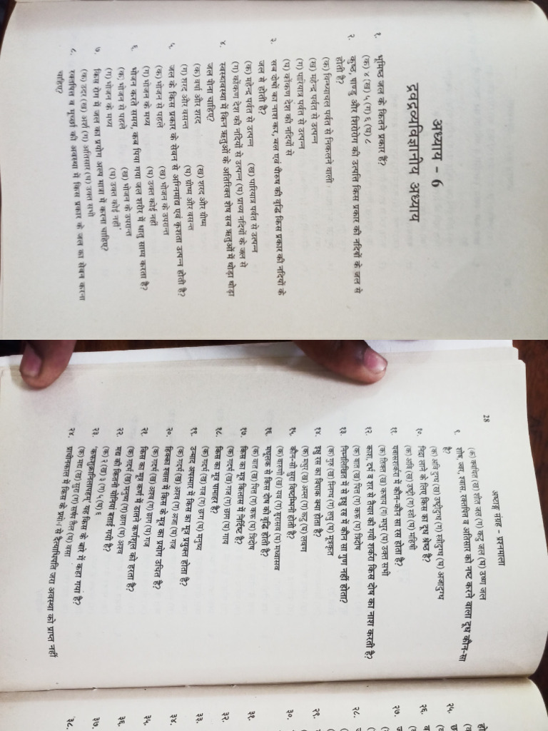 Encrypted Text Analysis | PDF