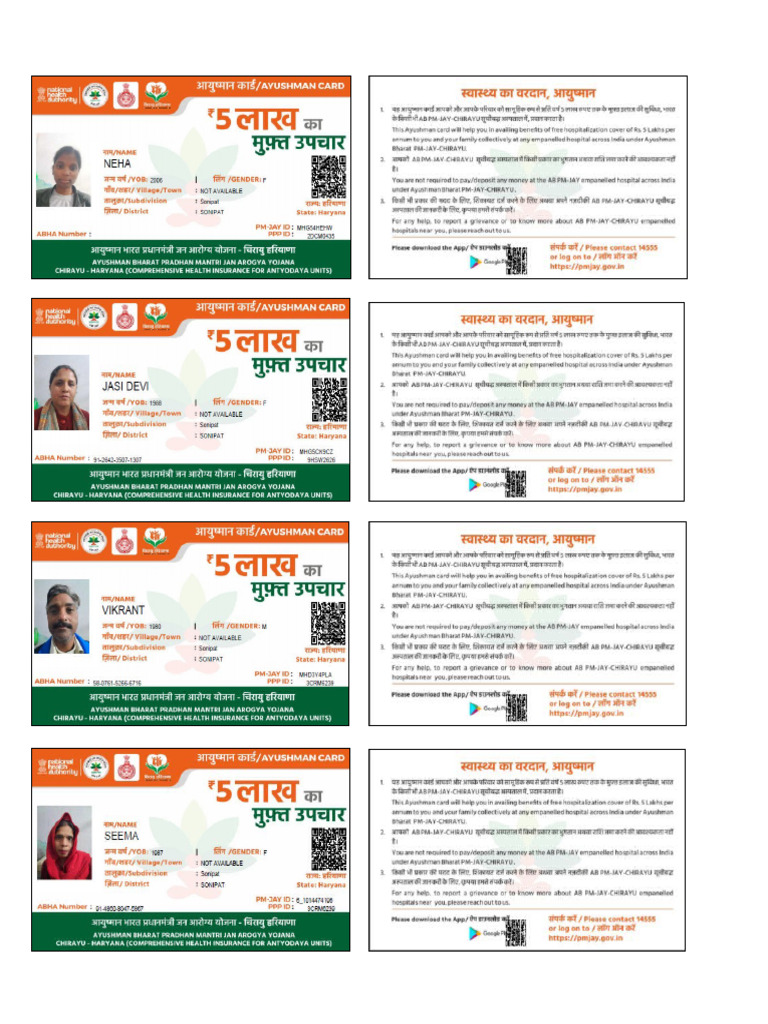Ayushman Format | PDF
