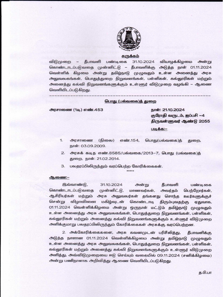 Diwali G.O 453 | PDF