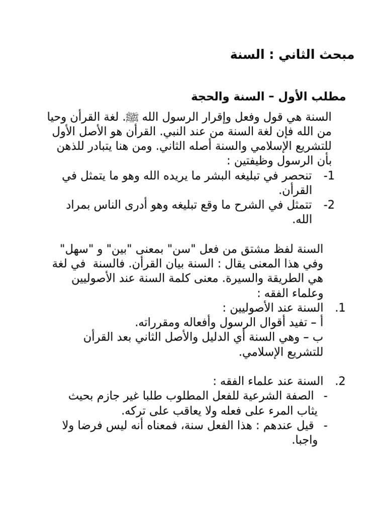 Assignment Book Review | PDF