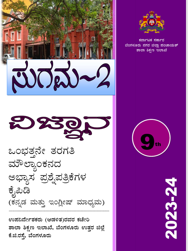 9th Science English Medium Public Exam Model Papers | PDF | Force | Weight
