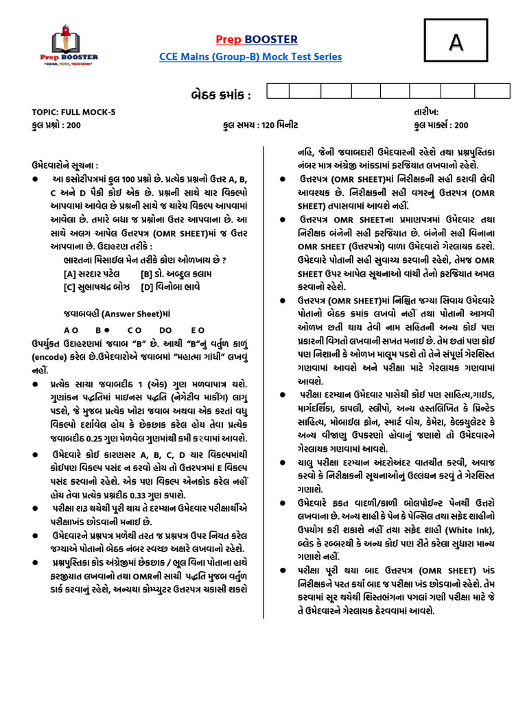 Full Mock 5 - Paper | PDF