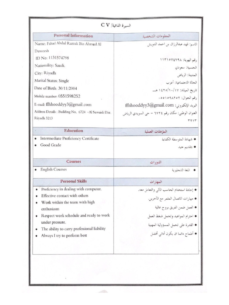 Personal Information Pdf