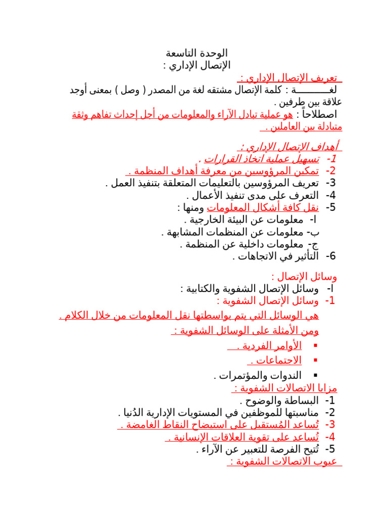 LWHD Lts | PDF