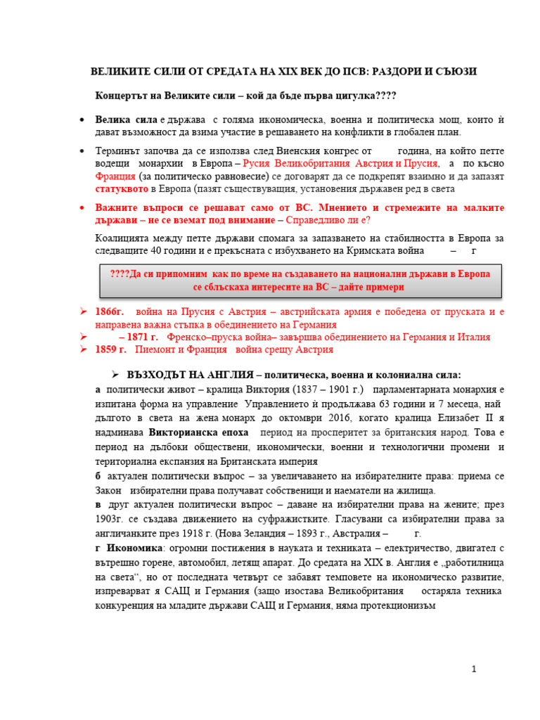 28 Urok Vs at SrXIX v. Do PSV 9kl. | PDF