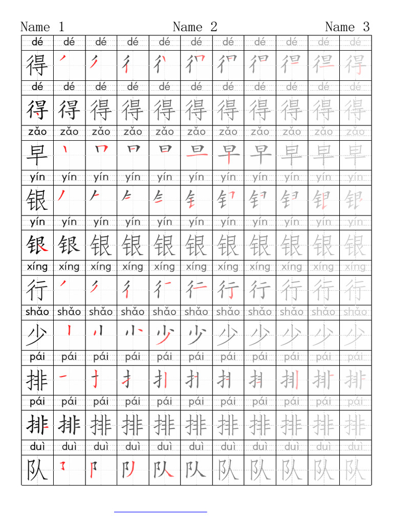 Chinese Character Practise Writing Sheets | PDF