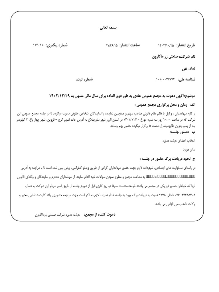 Cu Uk BKG Tu NW H7 OXOckp 7 BA | PDF